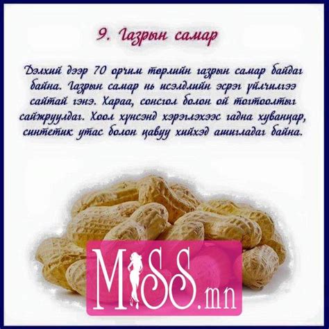 МЭДЭХЭД ИЛҮҮДЭХГҮЙ Miss Mn