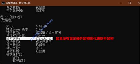 因安全问题微软bitlocker默认不再使用基于硬件的加密 蓝点网