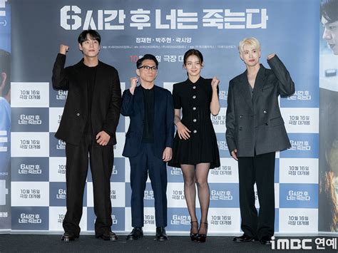 [포토] 6시간 후 너는 죽는다 파이팅