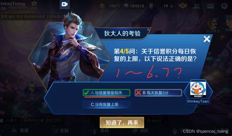 Honor of Kings 2024 03 02 Ban for 1 day CSDN博客