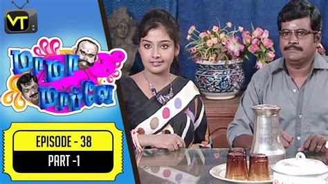 Mama Mappla Tamil Comedy Serial Episode 38 Part 1 Pandiarajan Aishwarya Vision Time
