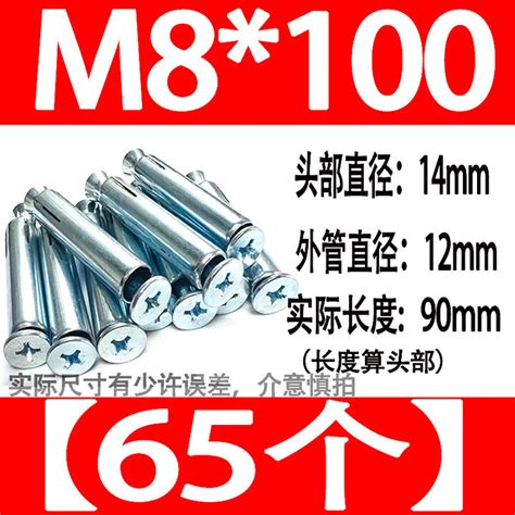 仰冠镀锌十字沉头内膨胀螺丝加长平头铁膨胀拉爆门窗内爆膨胀螺栓m6m8 M8 100 实长90 65个【图片 价格 品牌 报价】 京东