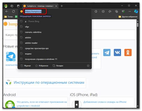 Как добавить сайт в доверенные в Edge