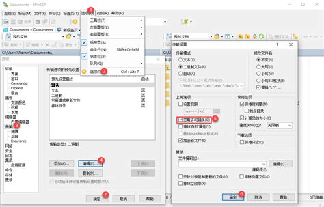 Winscp 客户端上传文件时报错“文件上传成功，但是在设置权限和 或时间戳发生错误”，该如何处理？ 云堡垒机 火山引擎