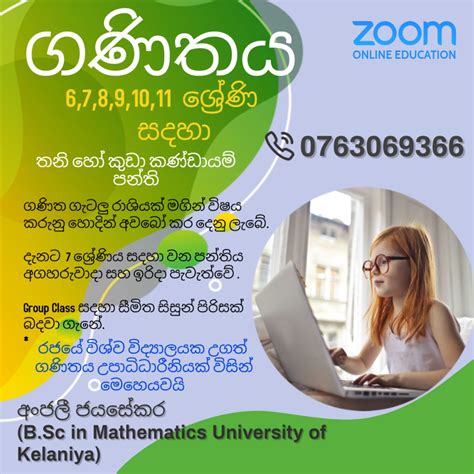 Mathematics Sinhala Medium Classes For Grade 678910 Mathematics Ol Grade 6 11 Online