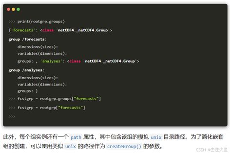 Netcdfnc数据读写与转换为geotiff方法的详细介绍 Csdn博客
