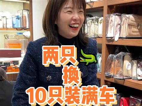 叫你的好闺蜜来全文背诵。 青奢荟二手奢侈品 青奢荟二手奢侈品 哔哩哔哩视频