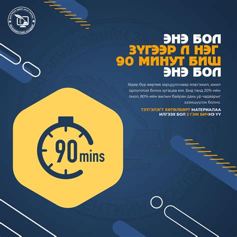 📌 Бид Монголын Эдийн Засаг Бизнес Менежментийн Академи