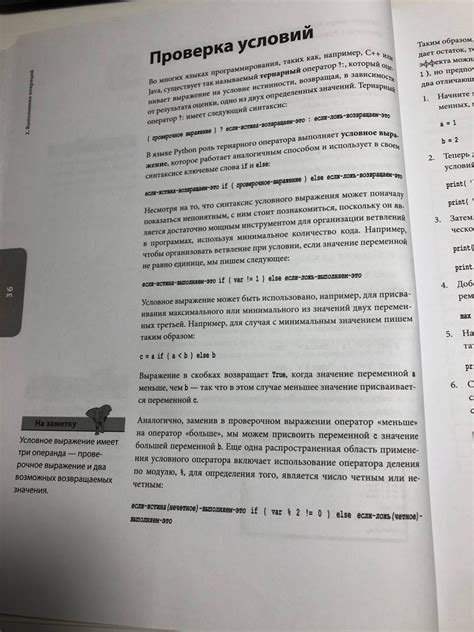 Обзор книги Программирование на Python для начинающих худшая книга