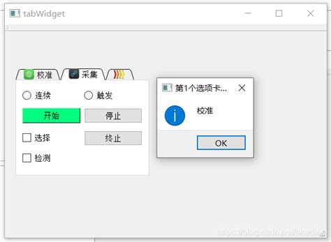 qt界面：tabwidget选项卡使用小结 qt怎么将ui界面放入到tabwidget csdn博客
