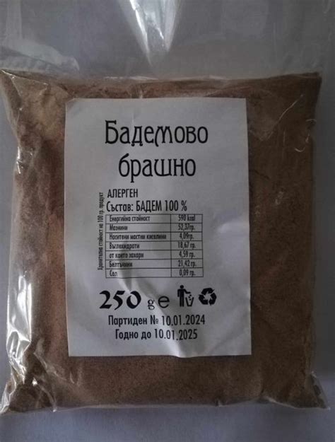 Поръчай Бадемово брашно произведен от ЗП Павел Конуков Хранкооп