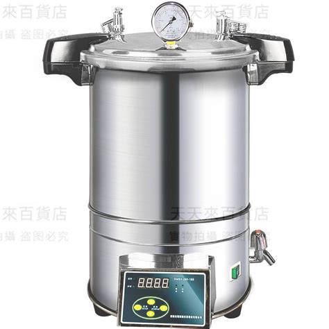 手提式滅菌鍋壓力蒸汽高壓滅菌器全自動立式小型消毒鍋實驗室 蝦皮購物