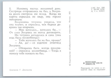 1975 Cinderella Crying Fairy Godmother Will Help Candle Tale Soviet