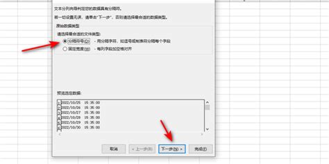 在Excel中如何根据空格将一列数据分列成两列 360新知