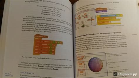 Книга Scratch для детей Самоучитель по программированию Мажед Маржи Купить книгу читать