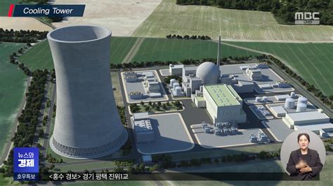 24조 체코 원전 수주‥유럽시장 청신호