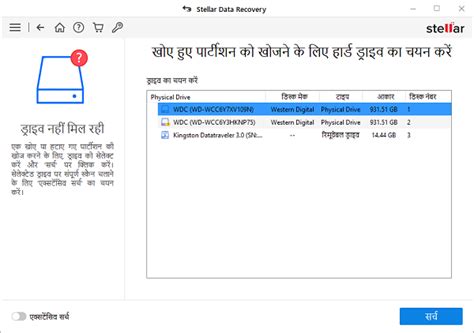 Stellar Data Recovery 12 Windows Technician Hi Recovering A Lost Partition