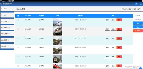 附源码 计算机毕业设计java火车票订票管理系统毕业设计基于java Web学生订票管理系统设计 Csdn博客