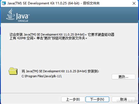 Java环境搭建windows安装java环境 Csdn博客