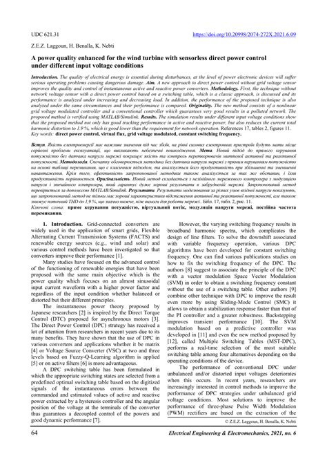 Pdf A Power Quality Enhanced For The Wind Turbine With Sensorless