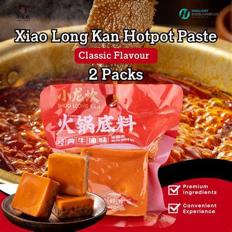 Xiao Long Kan Classic Flavour Hotpot Cube2 Packs China Mart
