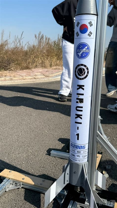 강원과학고 학생들이 제작한 고체연료 로켓 고도 300m 도달 성공