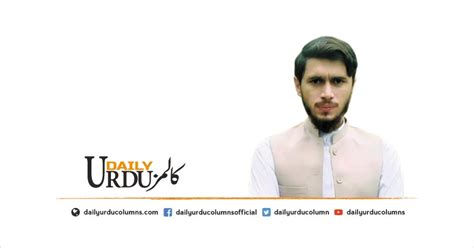 Aik Hairat Angez Daryaft Tehsin Ullah Khan Daily Urdu Columns