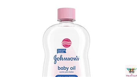مكونات زيت بيبيً جونسون اللي ماينفعش تستخدميه ابدااا Youtube