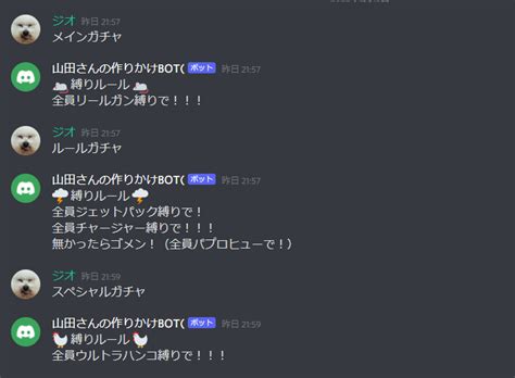 GitHub zio dev discord bot Discord用Bot