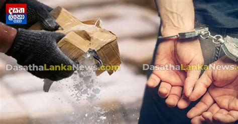 හෙරොයින් ප්‍රවාහනය කල කතක් දැළේ Dasatha Lanka News