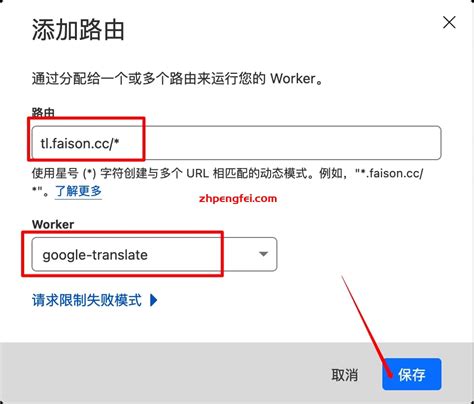 亲测有效 使用 Cloudflare Worker 代理谷歌翻译和 Api，绕过限制，实现国内加速访问