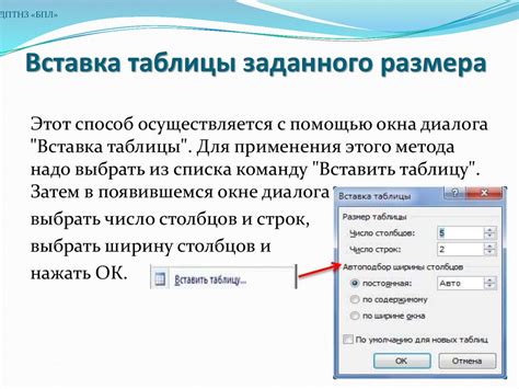 Работа с таблицами презентация онлайн