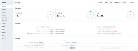 重置云虚拟主机管理控制台密码和ftp密码云虚拟主机cwh 阿里云帮助中心