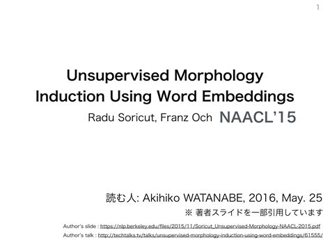 unsupervised morphology induction using word embeddings ppt