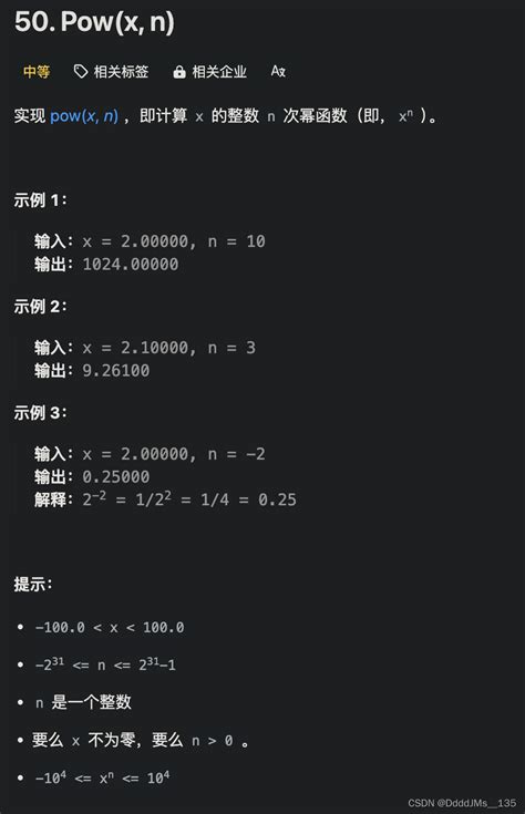 C语言 Leetcode C语言题解之第50题powxn