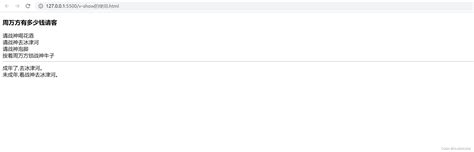 V Show和v If的使用v Show和v If同时使用 Csdn博客