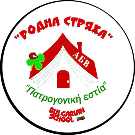 Днес ни гостува г жа Kalina Belcheva която е президент на културна асоциация Българо