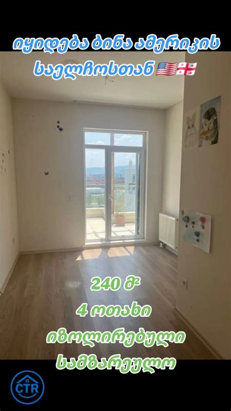 City Realtors იყიდება 2 სართულიანი სახლი დიდ დიღომში ფასი 265 000 დეტალური ინფორმაციისთვის