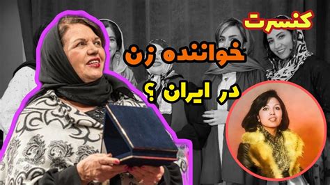 سیمین غانم خواننده زن ایرانی 😍 Youtube