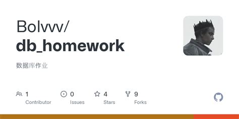 Github Bolvvvdbhomework 数据库作业