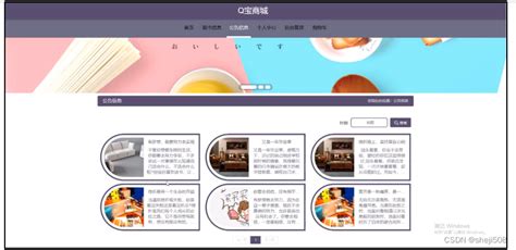 Python Django毕业设计q宝商城（程序lw Csdn博客