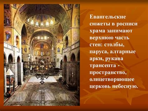 Фрески и мозаики Византии презентация онлайн