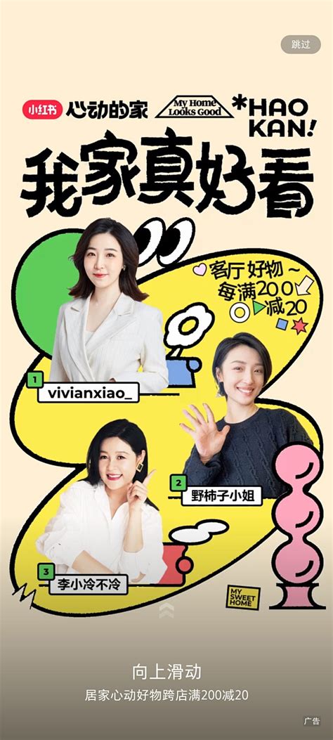 手机弹窗海报设计