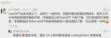 Python 自动化办公应用大全（chatgpt 版 Csdn博客