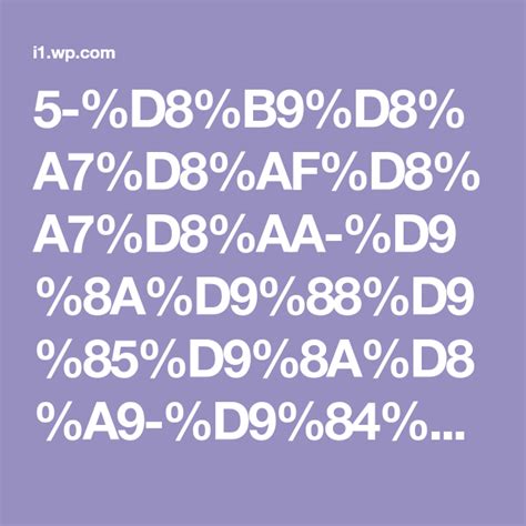 5 D8b9d8a7d8afd8a7d8aa D98ad988d985d98ad8a9 D984