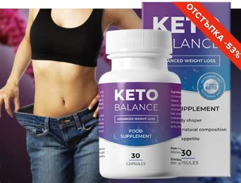 Keto Balance Мнения Отслабване без йо йо ефект