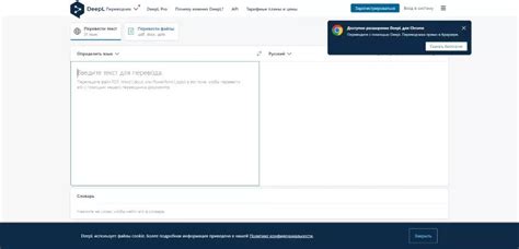 Нейросеть deepl