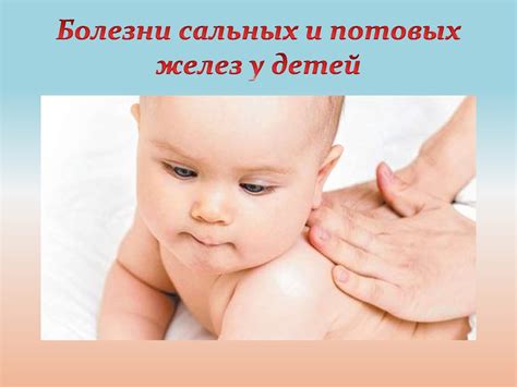 Кожные заболевания у детей и их профилактика презентация онлайн