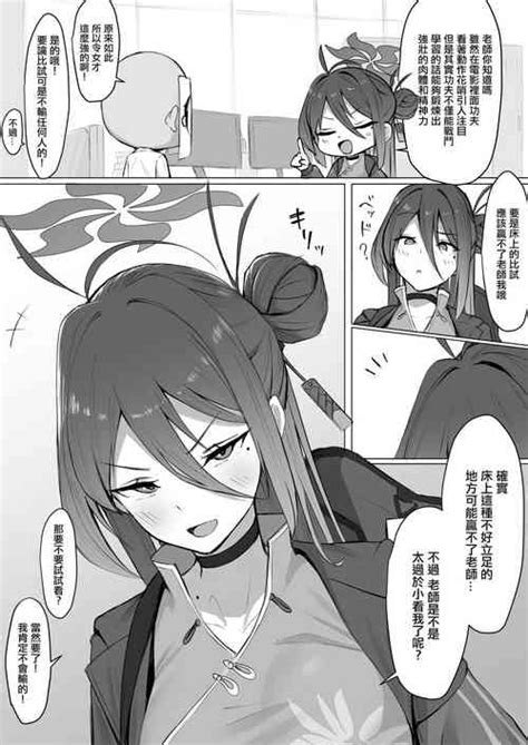 Character Reijo Kayama Nhentai Hentai Doujinshi And Manga