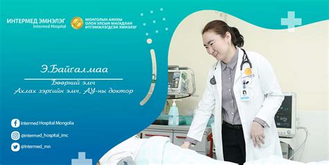 Бөөрний асуудалтай хүн уураг хэрэглэвэл бөөрний дутагдалд орно Intermed Hospital Интермед